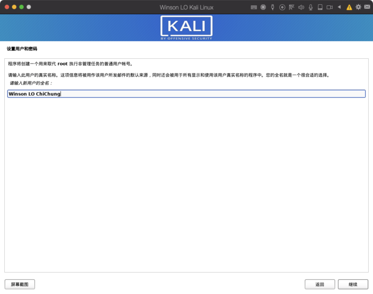 如何在苹果M1芯片 (Apple Silicon) 上安装 Kali Linux - Winson LO