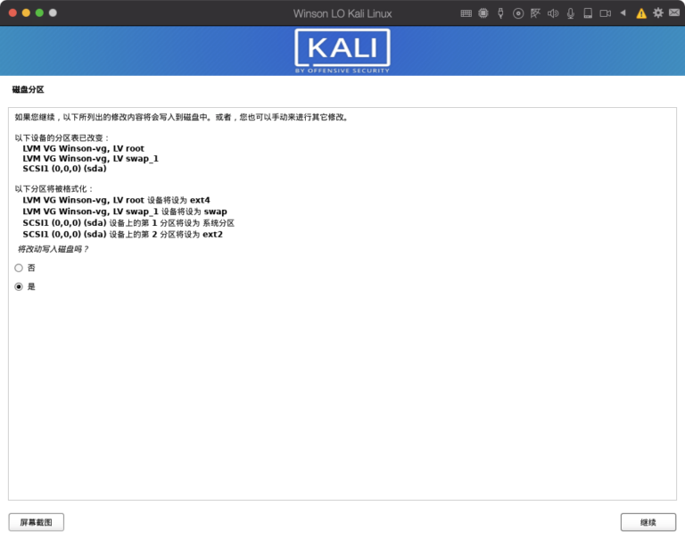 如何在苹果M1芯片 (Apple Silicon) 上安装 Kali Linux - Winson LO